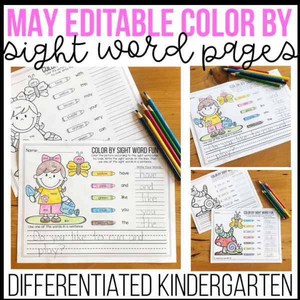 may editable color by sight word pages cover - Differentiated Kindergarten